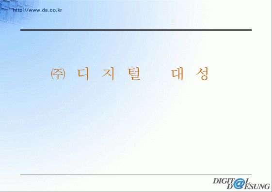 전자상거래 사례 분석
