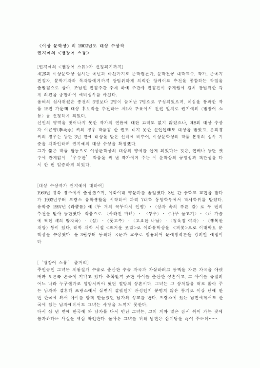 문학상 수상작품