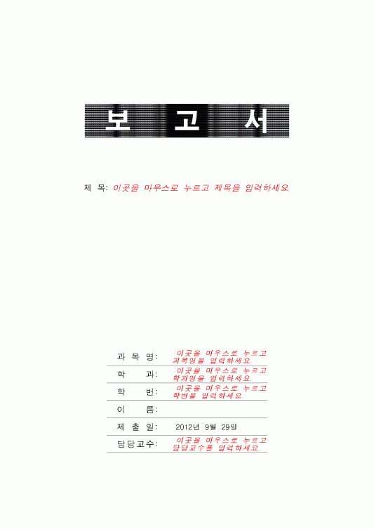 공기업 민영화 찬반론 바람직한 개혁방안