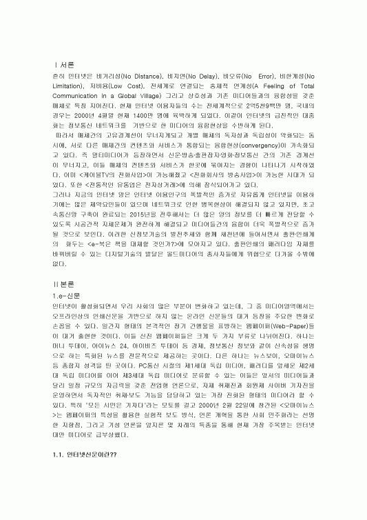 전자출판(E-출판)