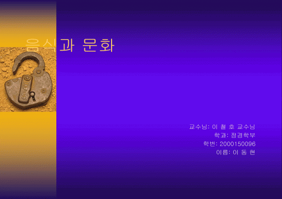 고대 이스라엘 음식과 문화