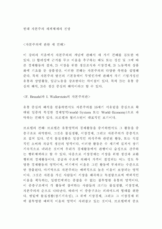 포스트모더니즘과 사회