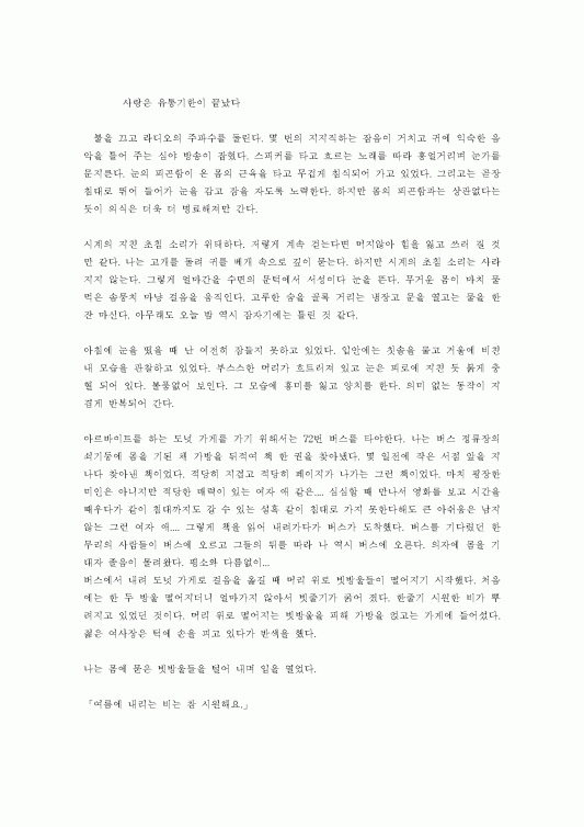 단편소설 창작