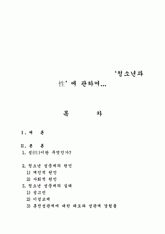 복지대통령 레포트 자료
