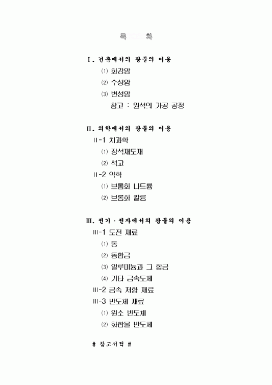 공통과학내용