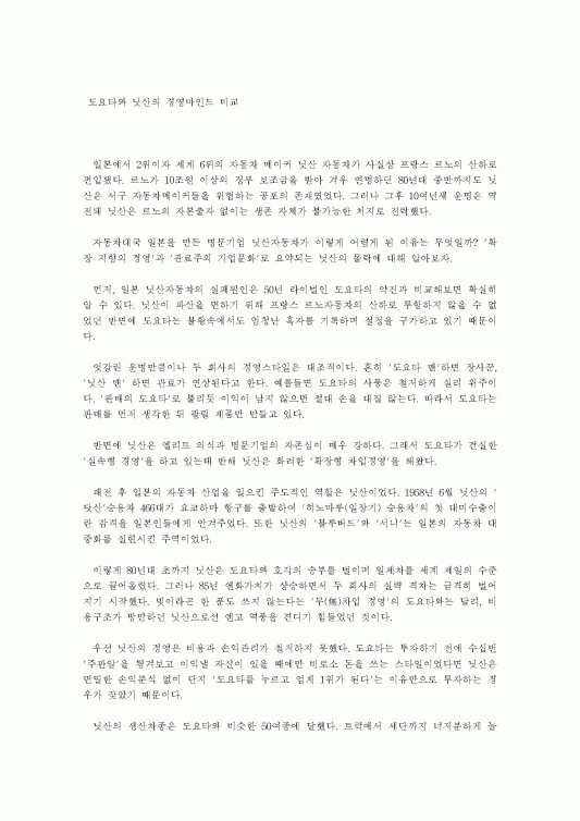 세계기업의 경영