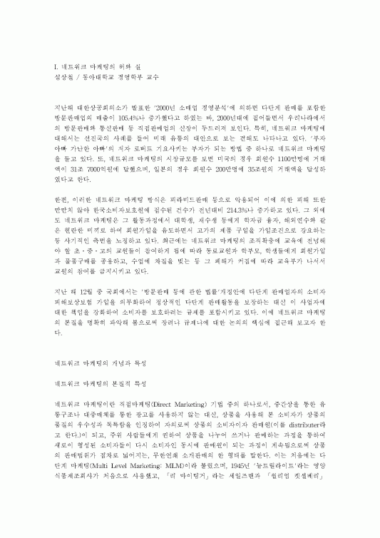 마케팅에 관하여...
