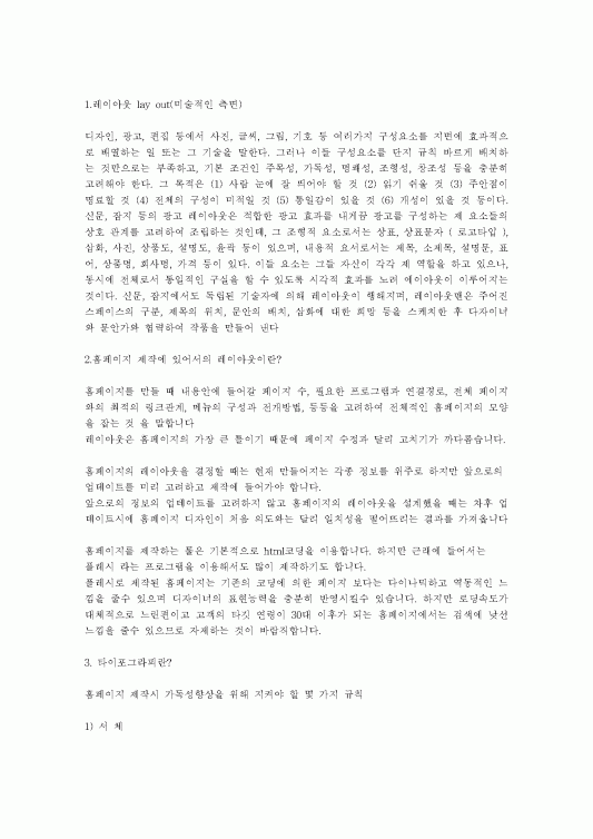 디자인 룰이란?