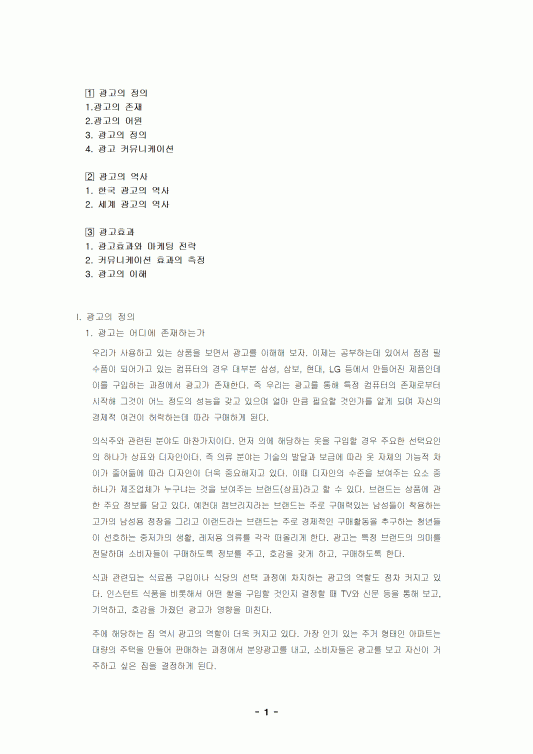 광고 완벽대비 자료