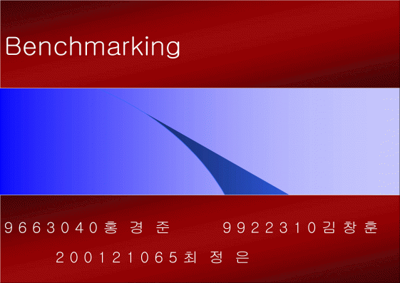 [분석/조사] 벤치마킹