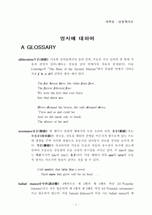 영시에 대하여