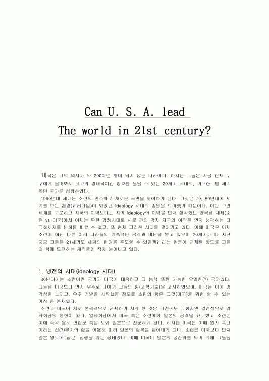 Can U. S. A. lead The world in 21st cent