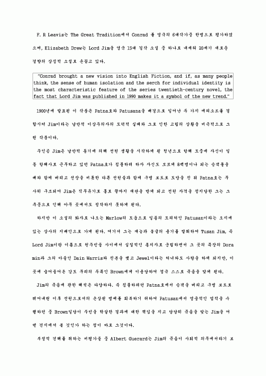 리얼리즘 레포트 자료