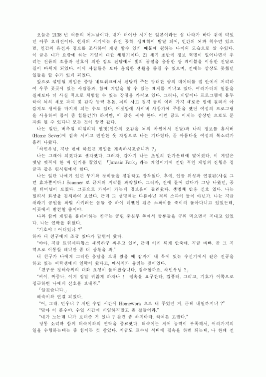 공학 기초 레포트 자료