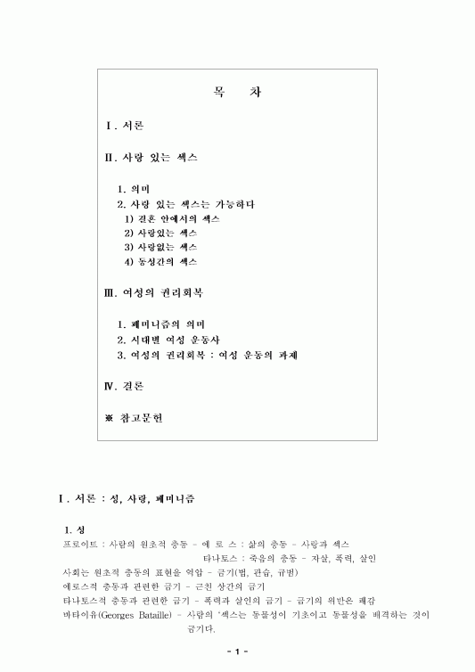 철학의이해본문