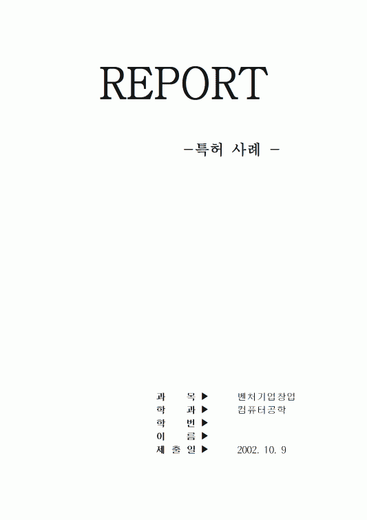 휴대폰튜닝 사업계획서