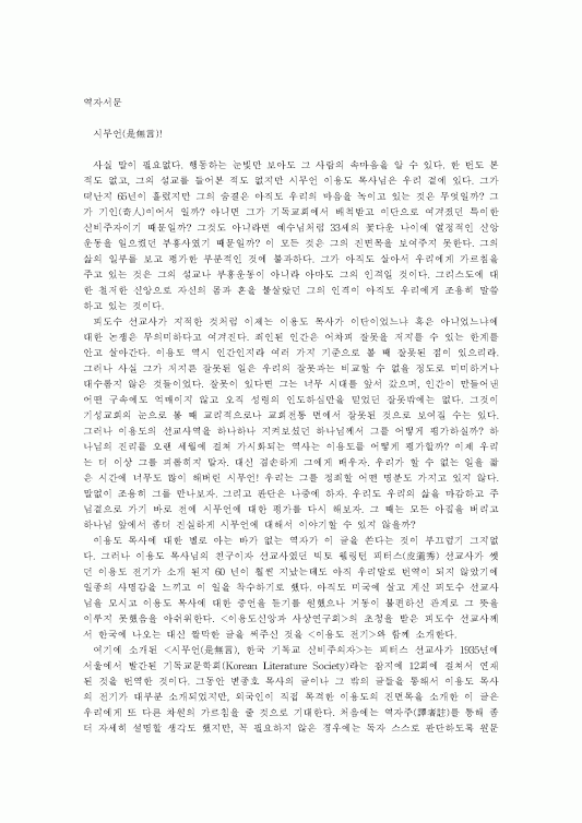 역자서문 레포트 자료