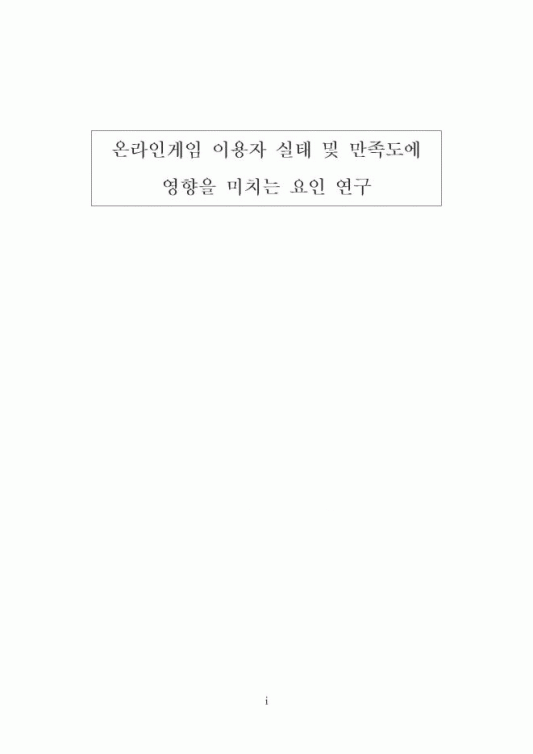 칵테일의 유래 및 분류