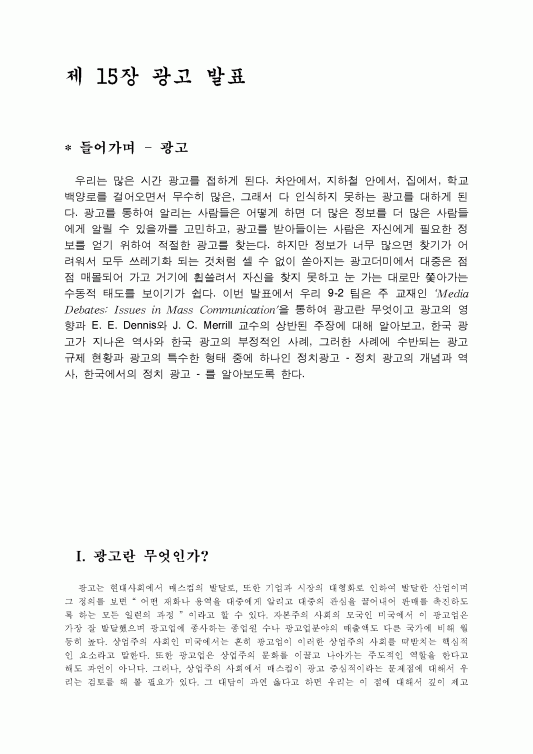 광고의 모든 것
