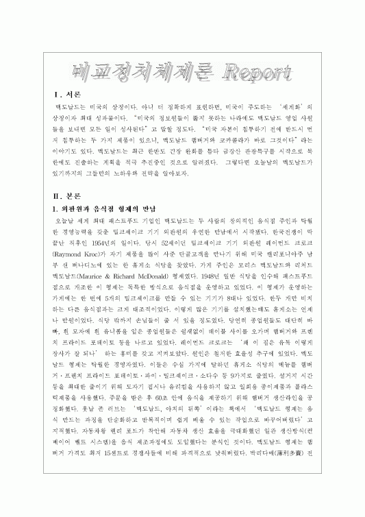 중국 경제개혁의 의미