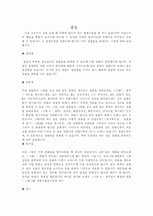 재료물리 자료