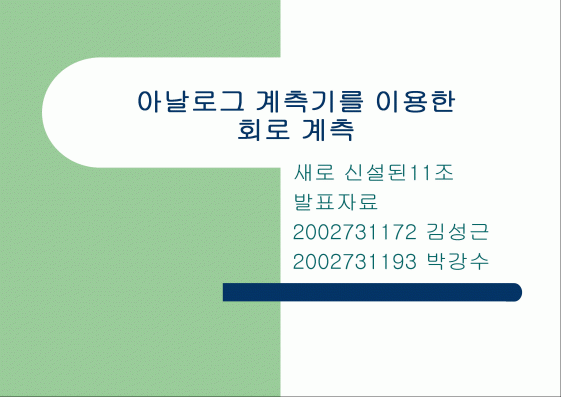 설계자료 레포트