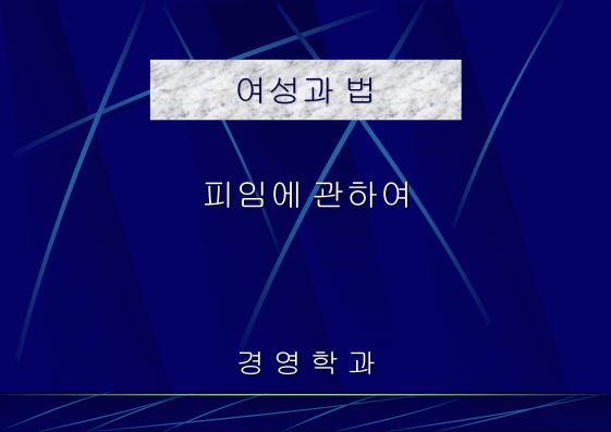 피임에 관한 프리젠테이션(파워포인트)