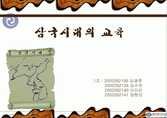 삼국시대 교육의 의의
