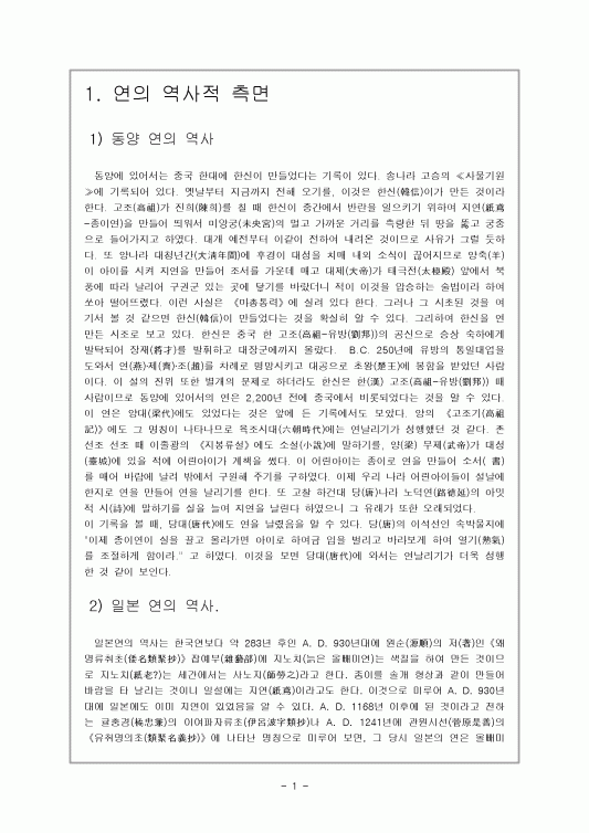 연의 모든 것....