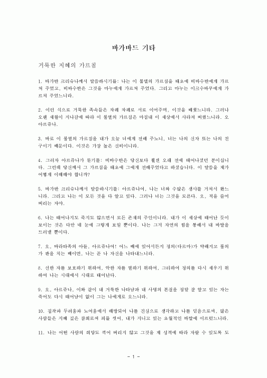 동서양 고전 A형