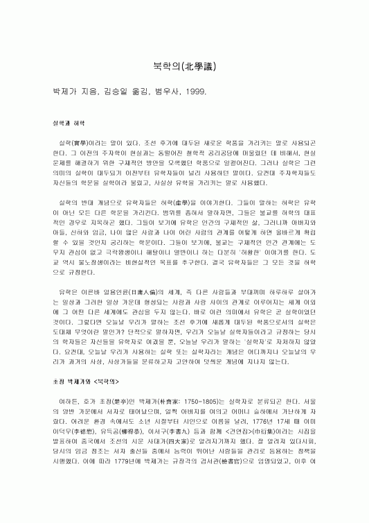 동서양 고전 E형