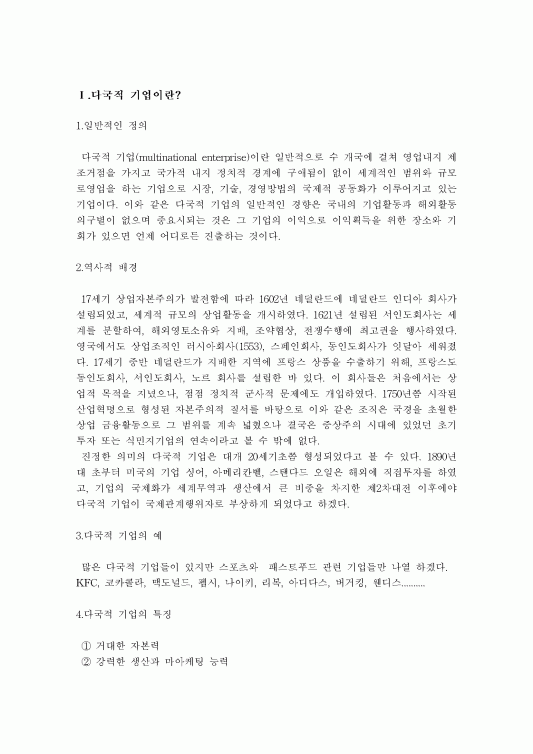 나이키가 국내 신발산업 미친 영향