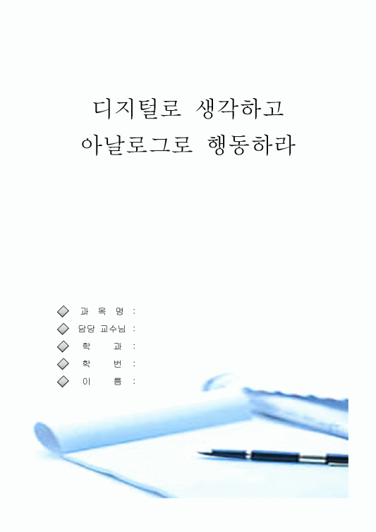 다다실업의 성공경영전략