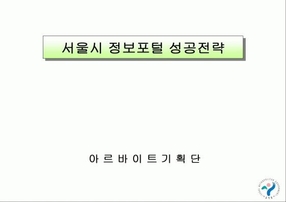 성공하는 웹사이트에 대하여...