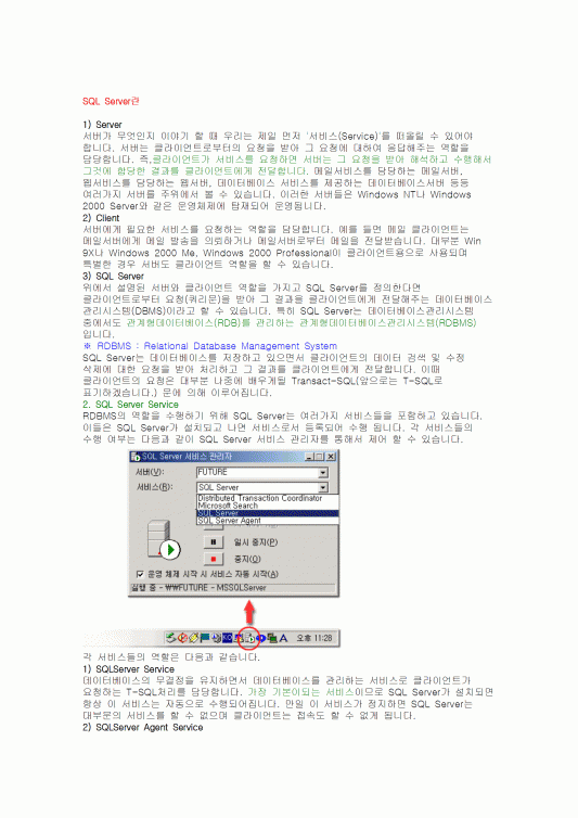 sql 문에 대하여 SELECT 문에 대하여 자세히