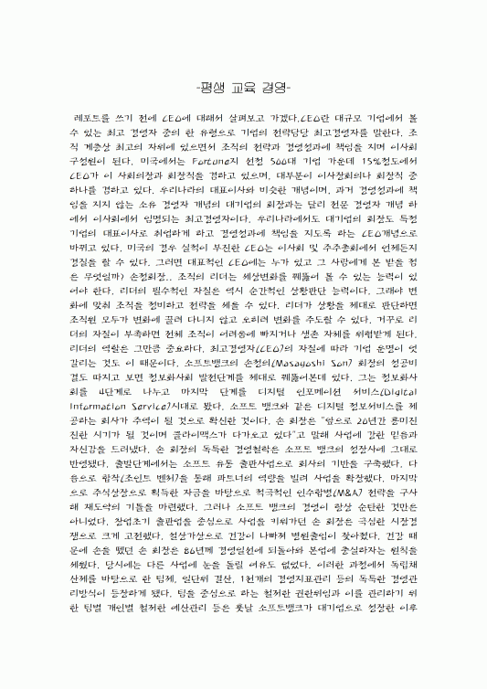 평생교육프로그램 마케팅