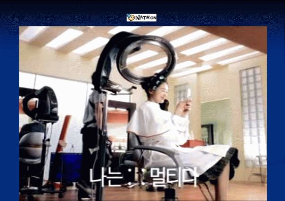 [판매촉진]네이트 온 분석