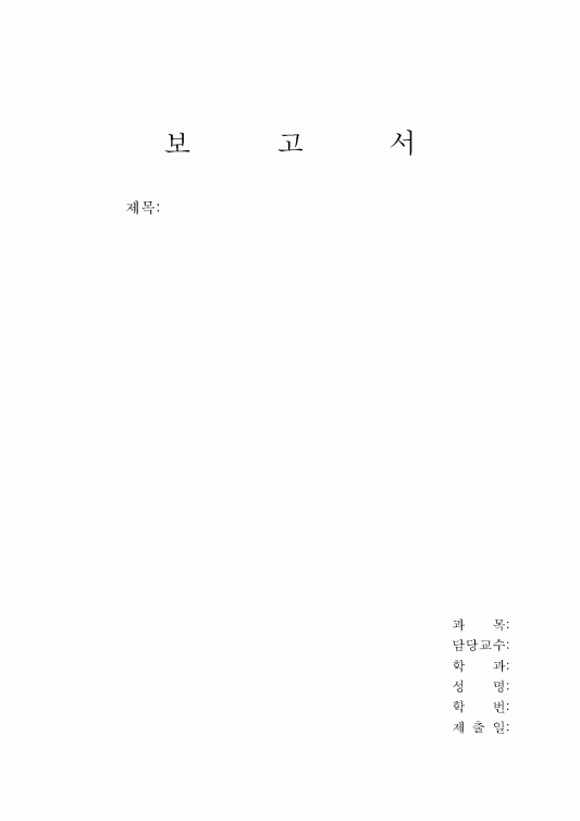 대일무역에 관하 보고서