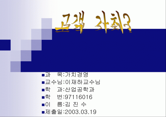 가치란?고객 가치란?