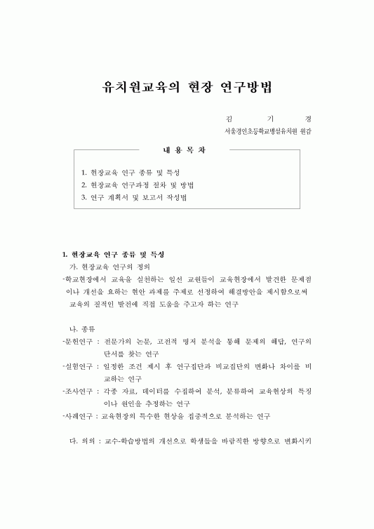 유아프로그램
