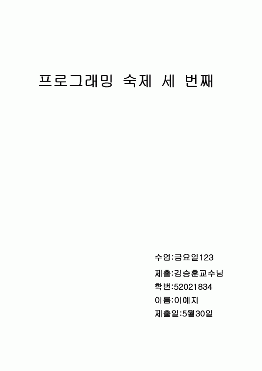 주사위모의실험
