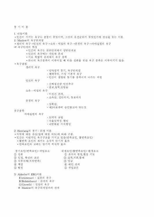 교육행정 및 교육경영 정리