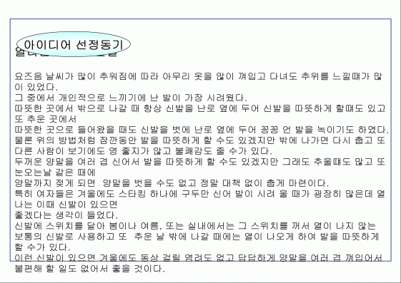 발에 대하여 레포트 자료