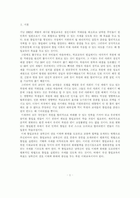 북한의 성인교육