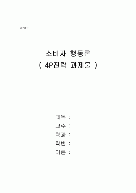 [사업계획서] 애완동물 장례 전문업체 사업계획서