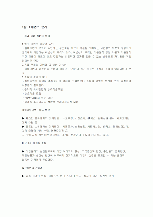 소매업과 창업