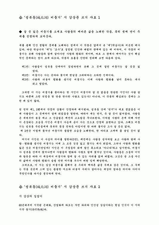 감상문 쓰기 자료