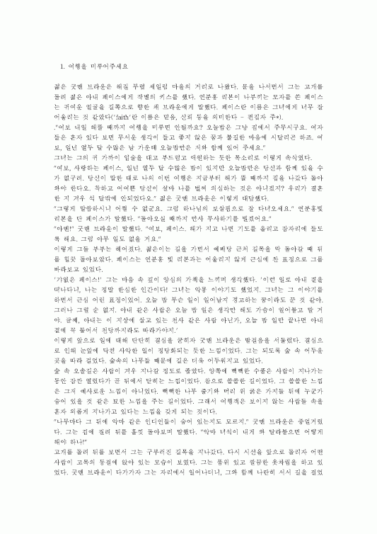 영굿맨브라운