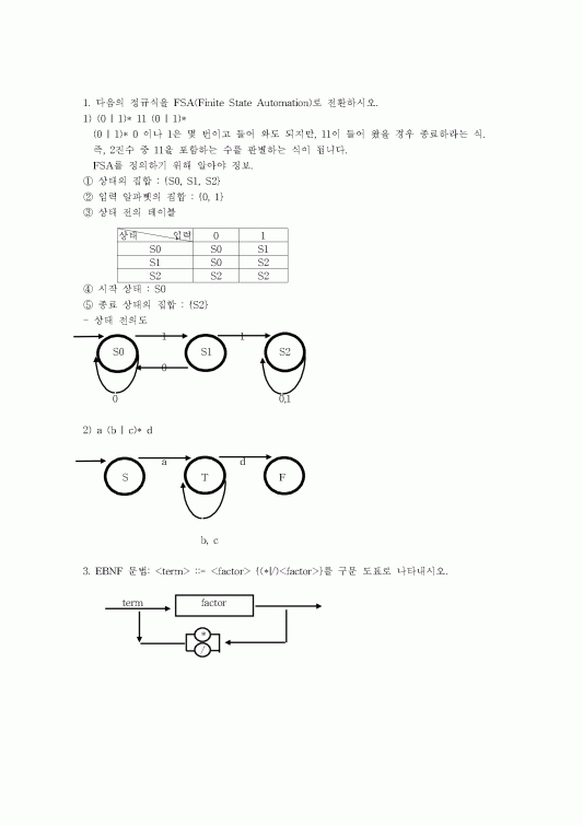 Programing Language Chapter 2 연습문제