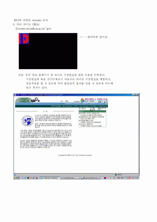 HCI와 관련된 website 조사